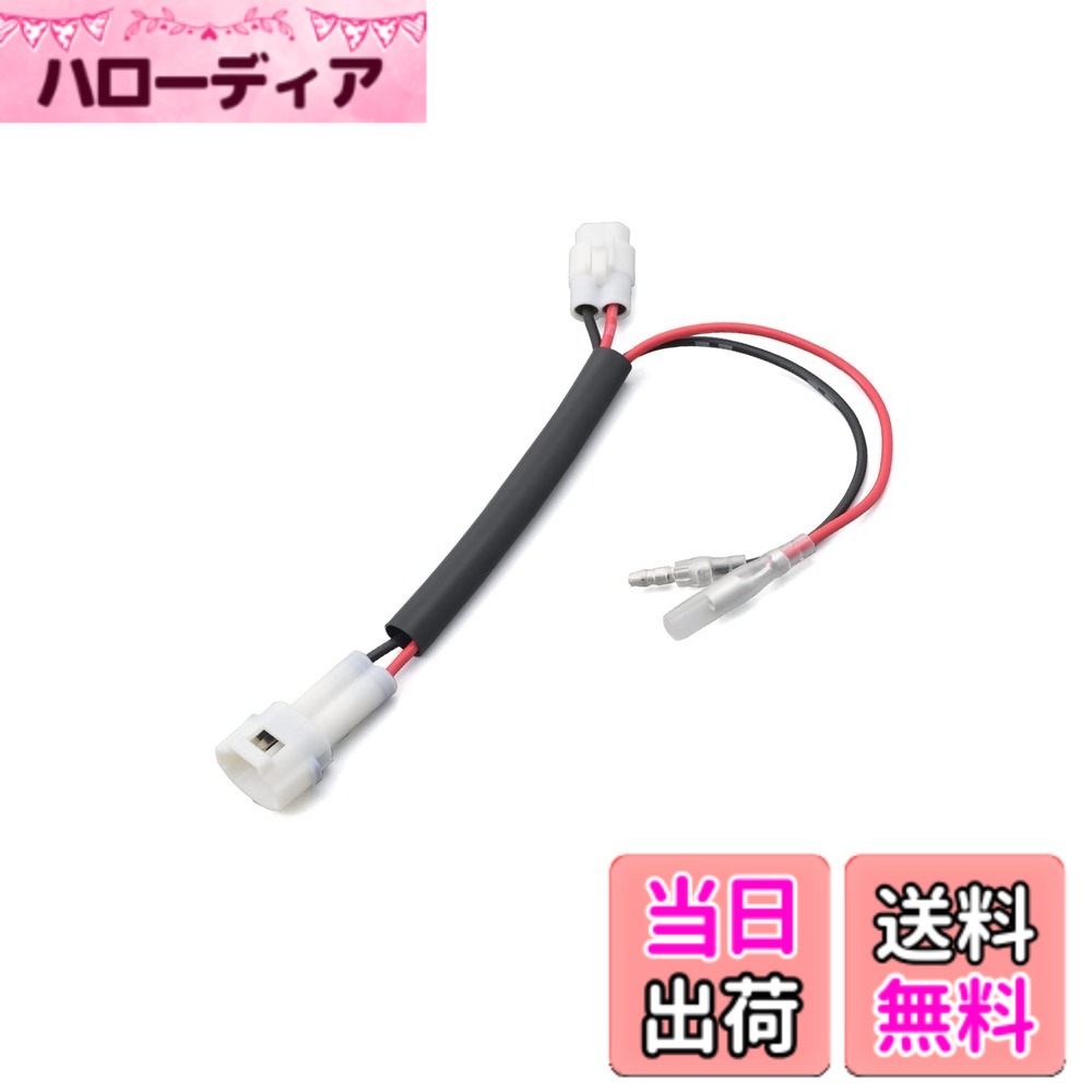 商品情報商品の説明商品紹介 【用途】スマートフォンやナビゲーションなどの給電に便利な車種専用電源取り出しハーネス 【車種適合】KATANA(19) 【仕様1】電源取出し場所:右側フロントサイドカウル内、許容電力:12V/3A 【仕様2】キー...