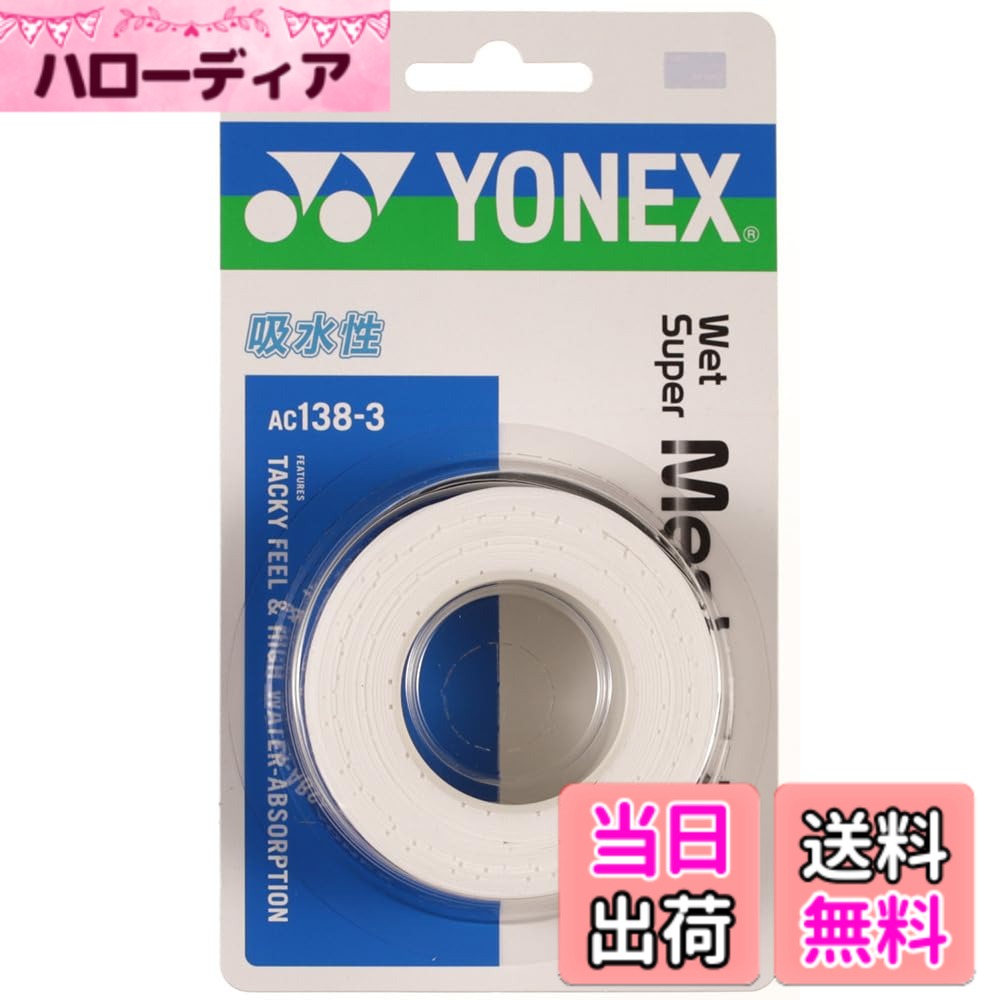 商品情報商品の説明穴あき加工で高い吸水性。　●ウェットタイプ　●長尺対応　●吸汗　●耐久　●メッシュ主な仕様 素材：ポリウレタンサイズ:25x0.65x1200mm