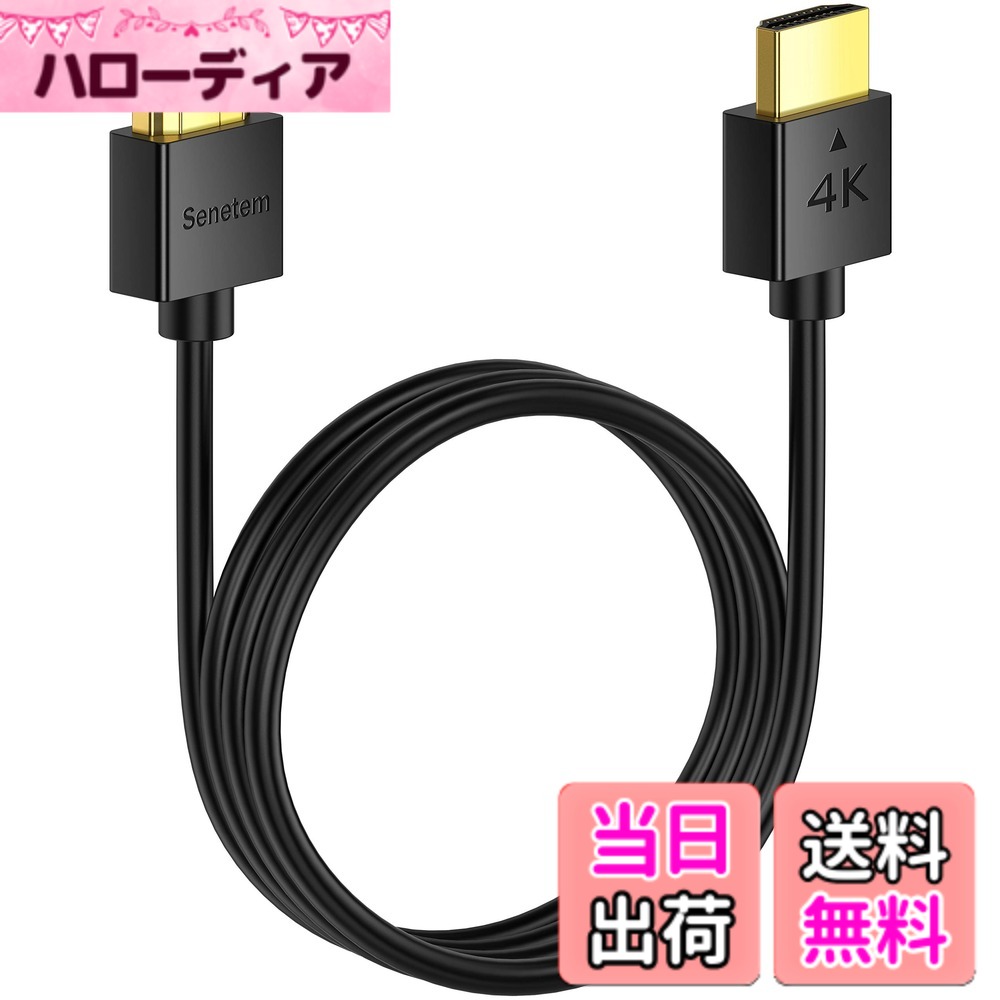 商品情報 商品の説明 1m 主な仕様 スリムケーブルを採用し、スッキリとキレイな配線が可能です。3重シールドケーブルと、ツイストペア構造でノイズに強い。4K@60Hz・2K@144Hz・2K@165Hz・HDR・HEC(イーサネット通信)・...