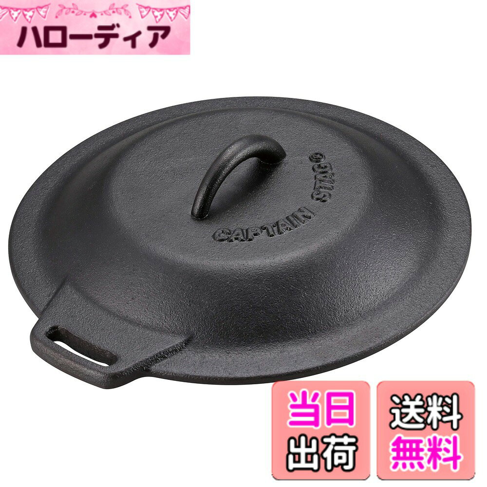 商品情報商品の説明製品サイズ:(約)外径255x高さ65mm 製品重量:(約)2kg 材質:鋳鉄 適応スキレット:UG-3029 スキレット25cm 備考:シーズニング(初回のカラ焼き)不要 原産国:中国 これひとつで、スキレット料理のバリ...