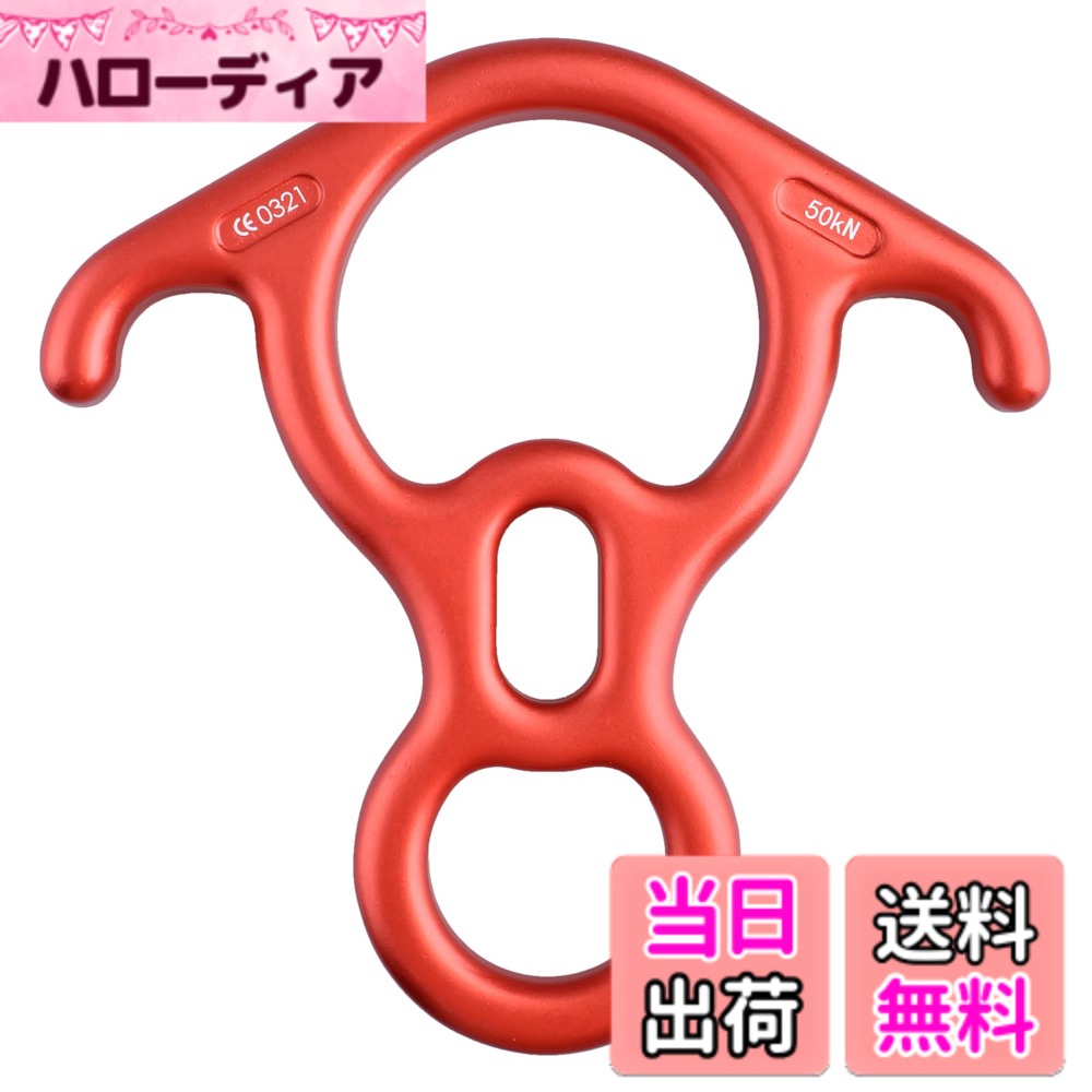 商品情報商品の説明主な仕様 【素材】高強度A7075航空アルミコウム【サイズ】縦長170mm、横幅170mmbr【耐荷重】50KN（5000KG）【使用ロープ】径/8-13mmbr【用途】ロッククライミング、登山、洞窟探検、樹木伐採、セーリ...