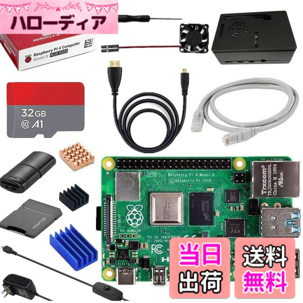 商品情報商品の説明主な仕様 【セット内容】ラズベリーパイ4b セットは技適マーク付きラズベリーパイ4B（4GB RAM）、32GB（Class10）のmicroSDカード、Raspberry Pi 公式から推奨されていたアンペアである5.1...