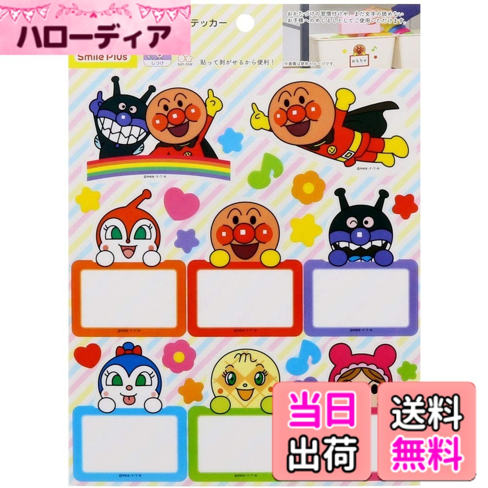商品情報商品の説明子育て中の困ったに対して「少しでも手助けとなる文具」をテーマに「生活に笑顔をプラス出来るような文具を」との思いから生まれたブランド 決まったものを決まったところにお片付けできるようにサポートするステッカー まだ文字の読めな...