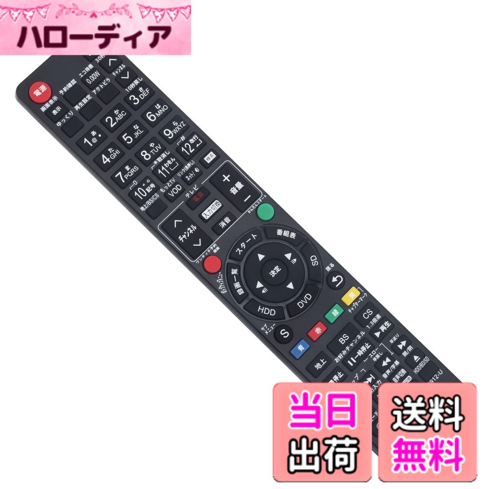商品情報商品の説明主な仕様 1）ブルーレイディスクレコーダー用リモコン fit for Panasonic N2QAYB000905 N2QAYB000349 N2QAYB000697 N2QAYB000912 N2QAYB000918 N...