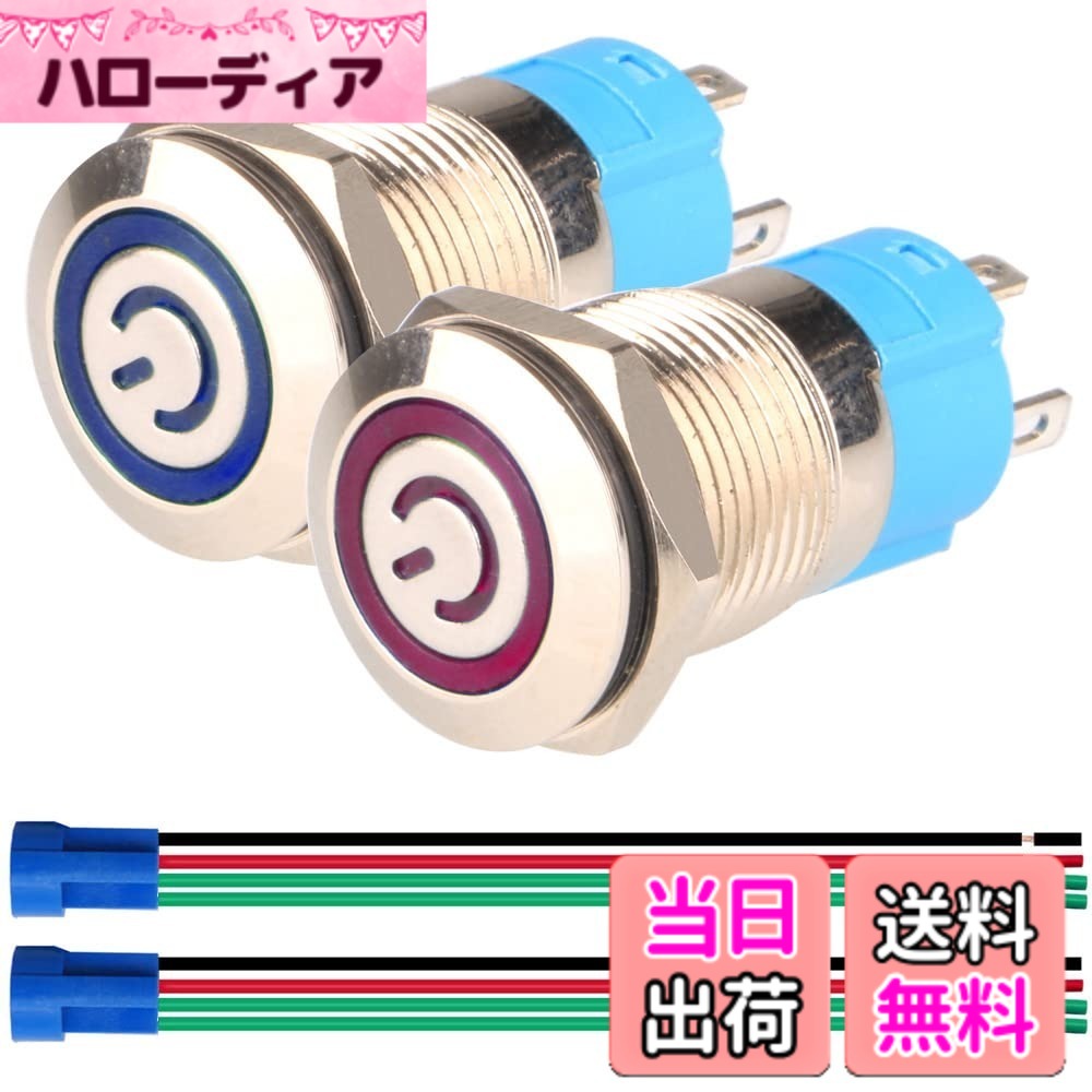 商品情報商品の説明パッケージに含まれるもの： 2xプッシュボタンスイッチ 2xピグテールソケット 仕様： -機械的寿命：50万サイクル -電気寿命：20万サイクル -パネル厚：1-10mm -保護レベル：IP65、IK10 -取付穴：12m...