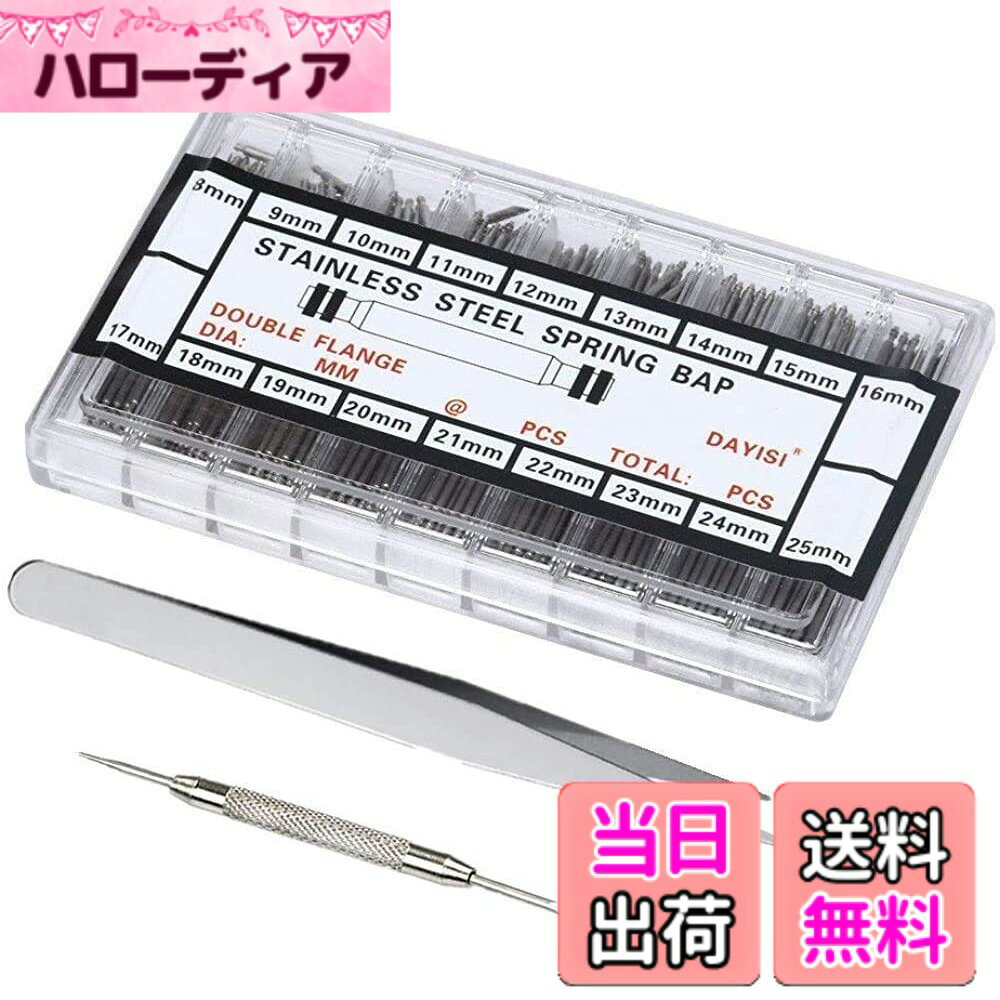 商品情報商品の説明主な仕様 【時計調整に欠かせないツール】バネ棒用工具は軽くてミニサイズ、使用しやすく、ベルト交換を自宅で簡単に調整出来ます。プロの職人も使用しているのバネ棒外し専用工具。【商品内容】8mm、9mm、10mm、11mm、12...