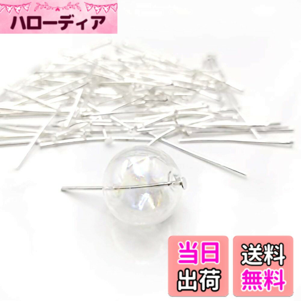 商品情報 商品の説明 主な仕様 長さ：3.0cm 　素材：メタルセット：100本（曲がるものがあるので、手でまっすぐになります。予めご了承いただければと思います。）カラー：シルバー使用場合：手作りアクセサリー、ハンドメイド作品への飾り付け、...