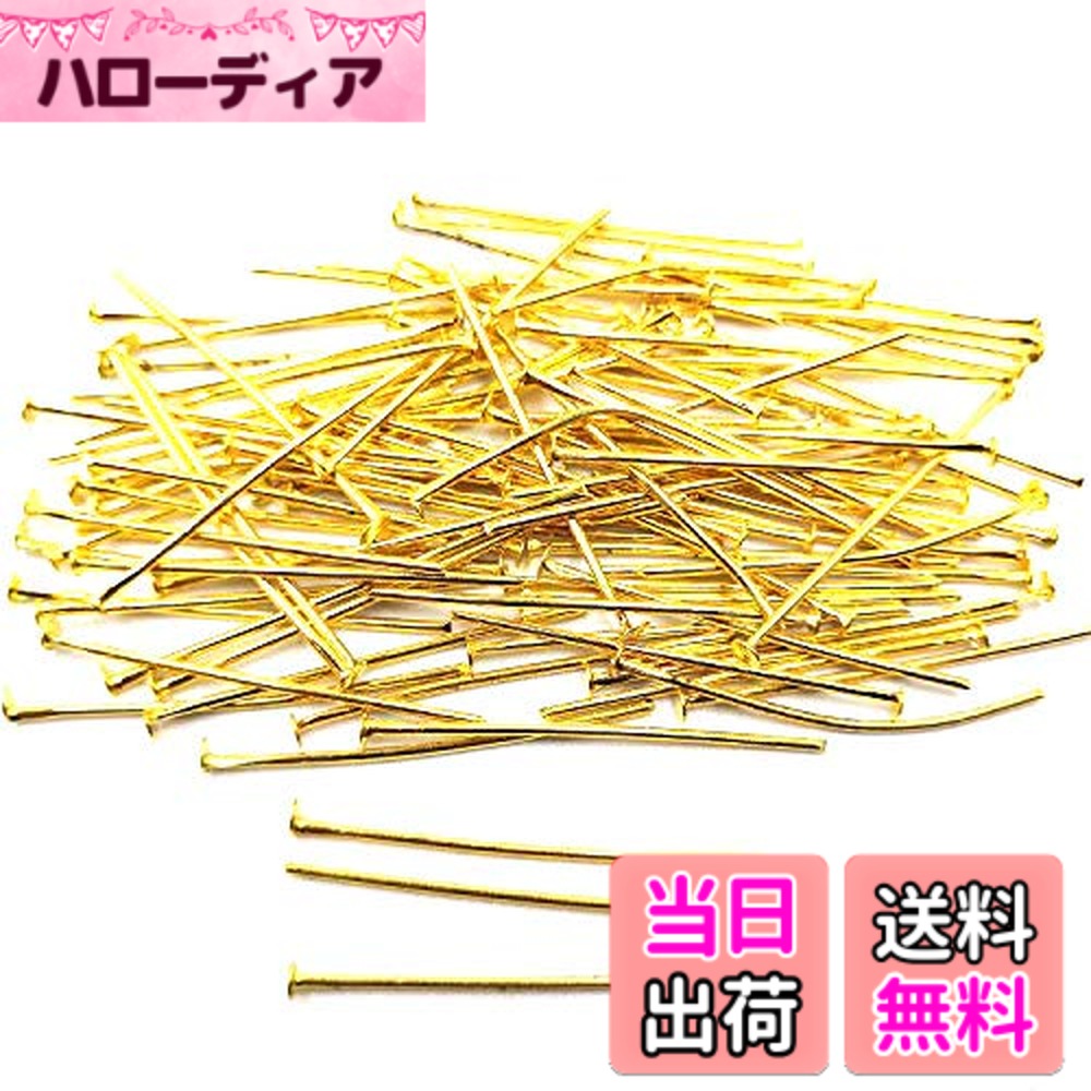 商品情報 商品の説明 主な仕様 長さ：3.0cm 　素材：メタルセット：100本（曲がるものがあるので、手でまっすぐになります。予めご了承いただければと思います。）カラー：ゴールド使用場合：手作りアクセサリー、ハンドメイド作品への飾り付け、...