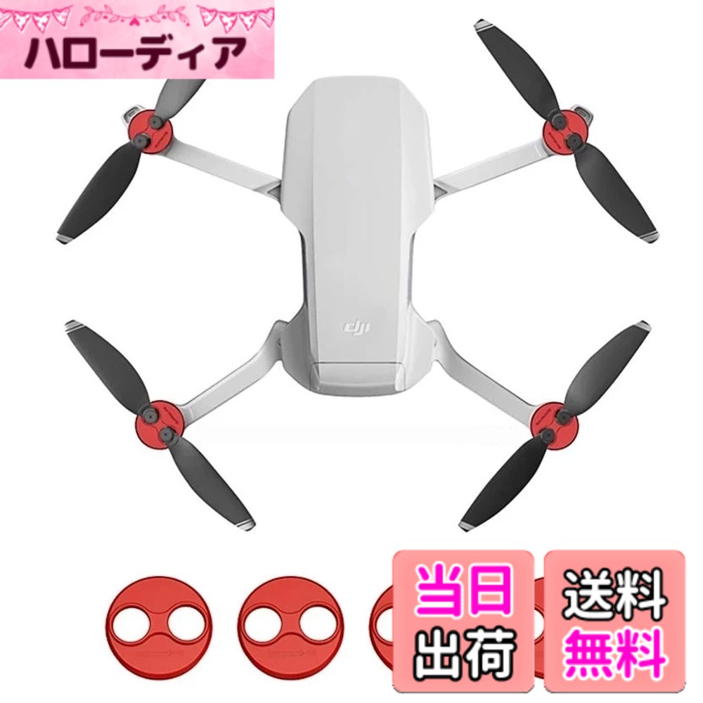 商品情報 商品の説明 主な仕様 【対応機種】DJI Mini 4 Pro / Mini 3 / Mini 3 Pro / Mini SE / Mini 2 / Mavic Miniドローンを適用するモーターカバー。br【防塵、防湿、キズ防止...