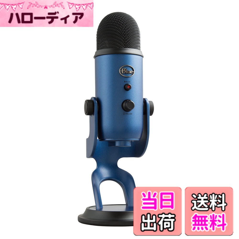 商品情報商品の説明プロフェッショナルなストリーミング配信を実現する USBゲーミングマイク Yeti(イエティ)。 Blueのベストセラー、Yeti USBマイクロフォンシリーズで実況配信の音声品質を約束します。 独自開発によるトリプルカプ...