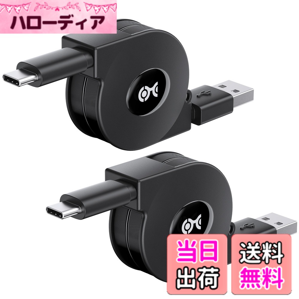 商品情報 商品の説明 主な仕様 【巻取り式ケーブル】巻取り式USB Type-Cケーブルは自由に長さを調整できるため、1mのケーブルが縮んだ状態では約10cmですので、ポケットに入れても気にならない程度です。絡まることのないUSB Type...