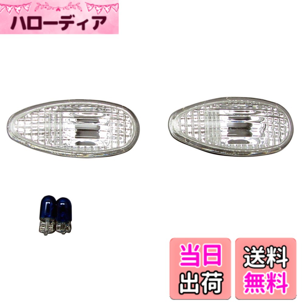 商品情報商品の説明1990年10月~2000年9月のZ15A Z16A 用です。 サイドマーカー装着車用です。 オプション、グレードによってサイドマーカーの有無がございますのでお取り付けになる車体を必ずご確認ください。 取り付けは、純正品と...