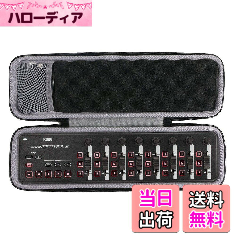 商品情報 商品の説明 【co2CREA 専用収納ケース】KORG 定番 USB MIDIコントローラー nanoKONTROL2（ケースのみ） 主な仕様 【ぴったりフィット】ケースは、KORG 定番 USB MIDIコントローラー nano...