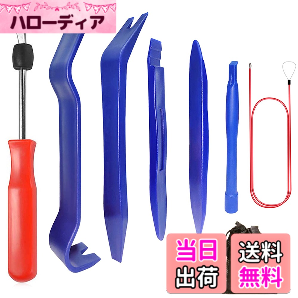 商品情報商品の説明主な仕様 材質特性：機械的な特性は優れたエンジニアリング・プラスチックです。内張り剥がしはポリアセタール（POM）の素材を作られた物です。配線ガイド付き：配線ガイドは約1.2Mです、フレックス性が優れたワイヤーの素材を採用...
