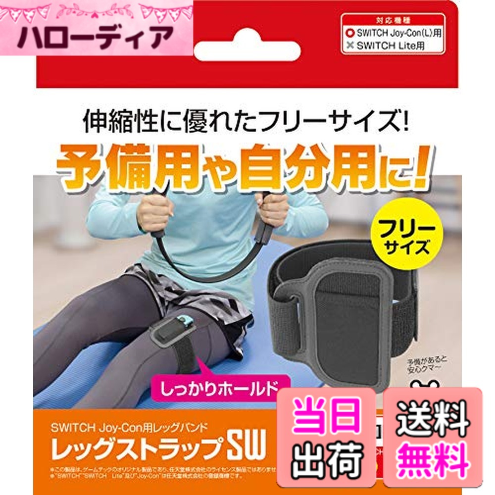 商品情報商品の説明紛失・は損じの予備として、または家族内での自分用として常備しておきたいレッグストラップです。 特徴1:激しい動きでもずり落ちにくいレッグストラップです。 ・折り返してマジックテープで幅広く止めますので、しっかりとホールドし...
