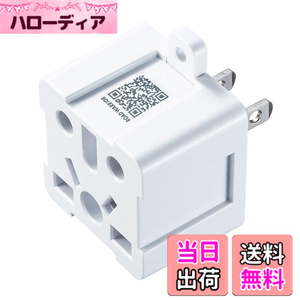 商品情報 商品の説明 説明 1台で7種類のプラグ形状に変換できるマルチ海外電源変換アダプタ。13A仕様 ●世界中の電源コンセントプラグが使えます。インバウンドユーザー向け、海外の電気製品を日本で使いたい人向けに最適な変換アダプタです。 ●定...