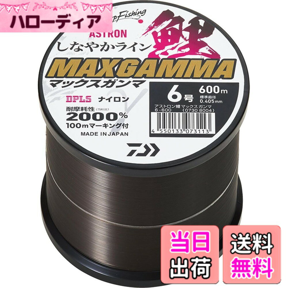 商品情報商品の説明耐摩耗性2000%[20倍(当社比)]。根ズレに強い「しなやかライン」。主な仕様 号数: 5br糸巻量(m): 600brカラー:タニシブラック平行巻DPLSbr耐摩耗性2000%[20倍(当社比)]鯉に警戒心を与えないス...