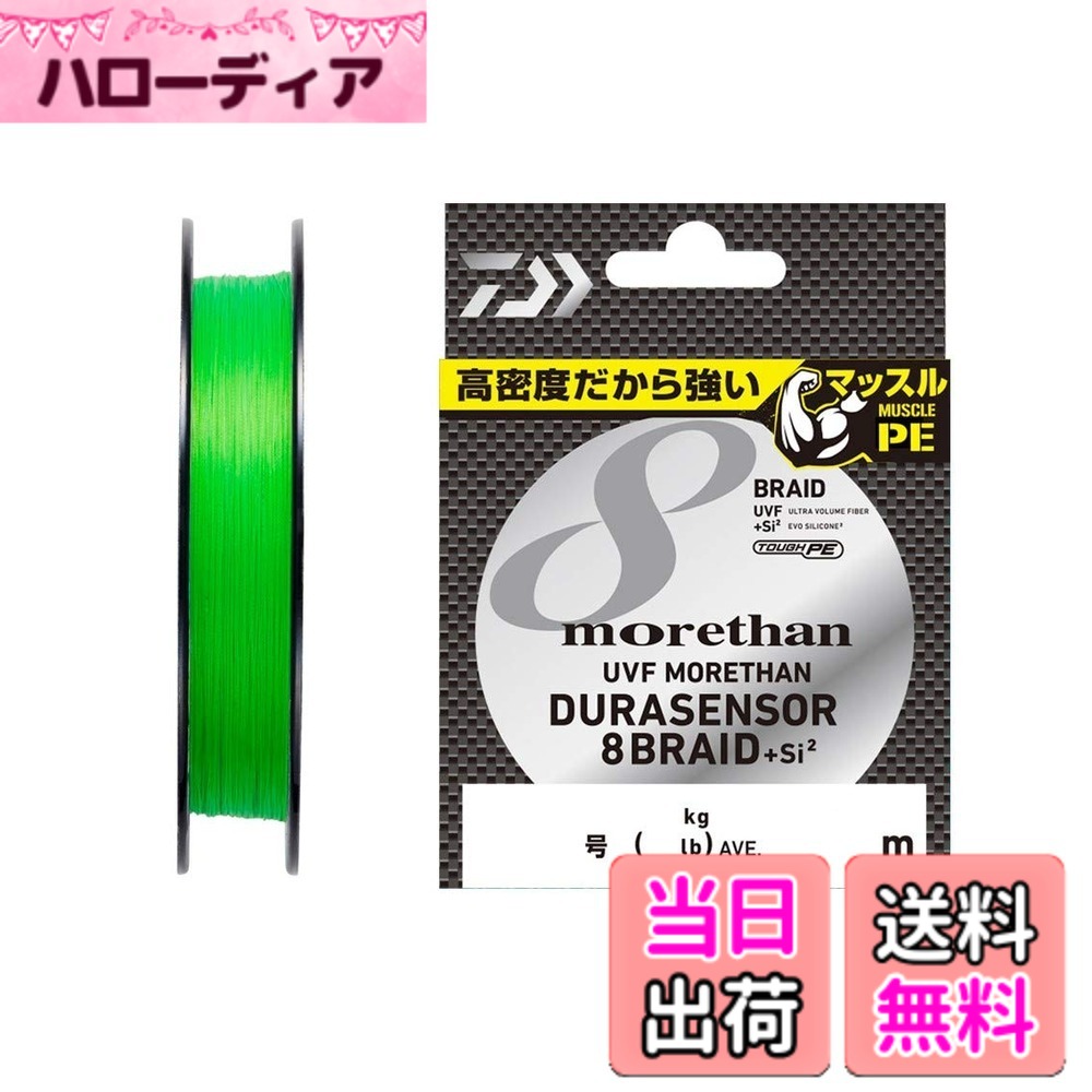 商品情報商品の説明-主な仕様 参考号数: 0.8br強力: 15lb/ 6.8kgbr糸巻量(m): 150brカラー:ライムグリーン