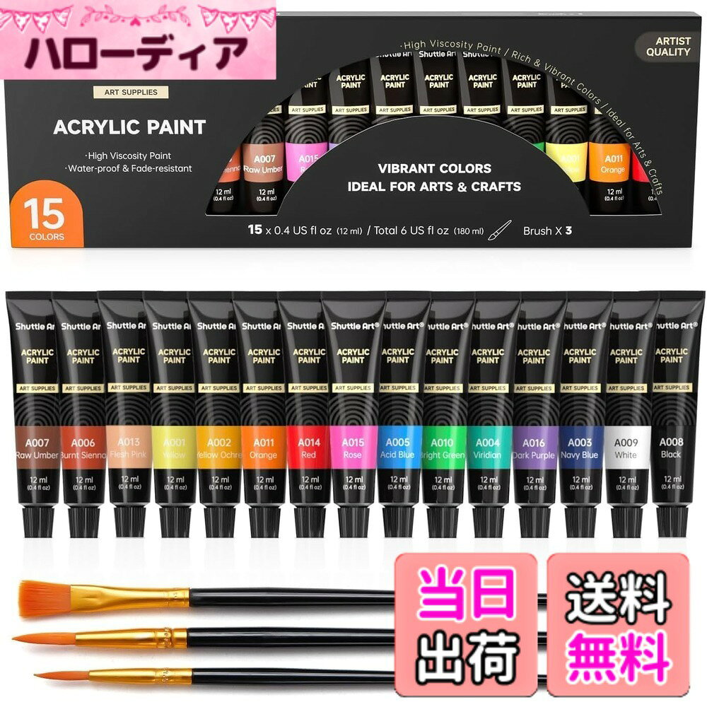 商品情報 商品の説明 主な仕様 【15色アクリル絵の具】アクリル特有の鮮やかな発色で、セット中のソリッド色だけではなく、何色を混ぜて好きな色を作る事もできます。水付いて色合いを変えたり、重ね塗りをしたり、表現の幅が広げます。15色のセットで...