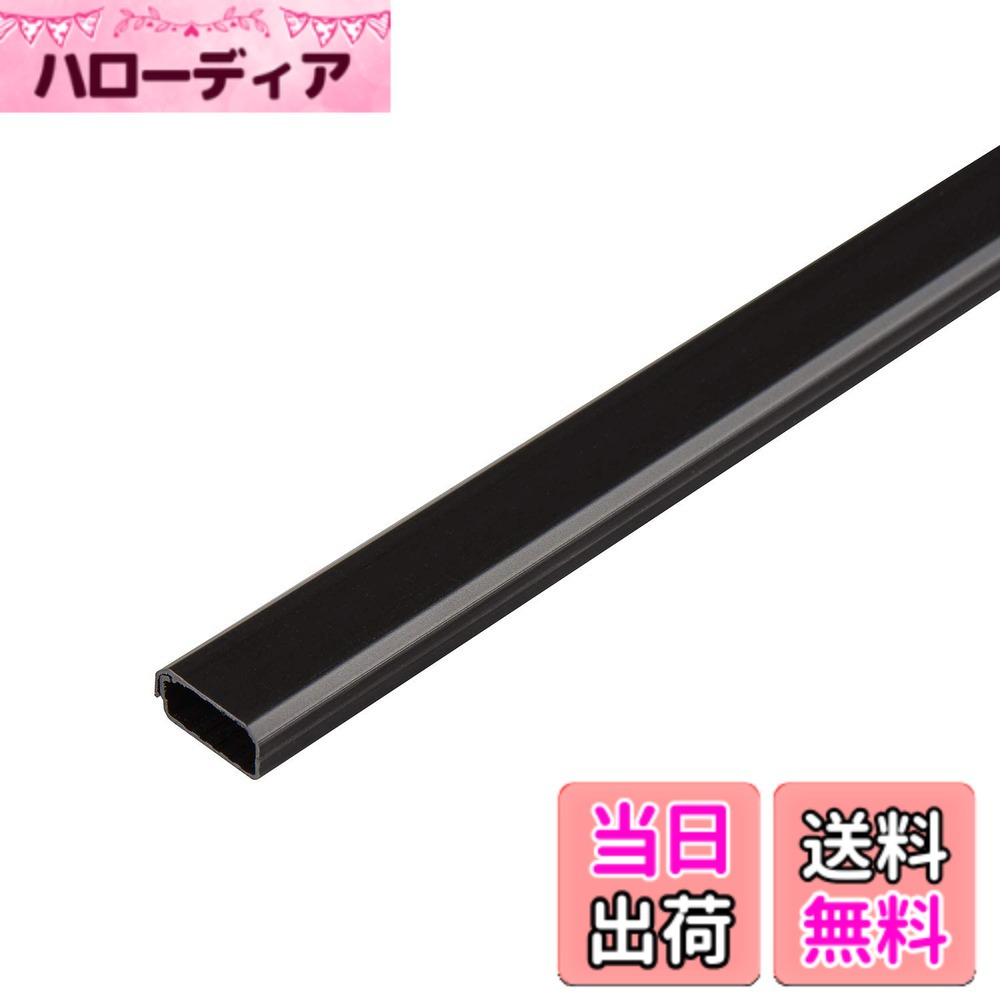 商品情報商品の説明●必要な長さにハサミやカッターで簡単にカットできるカバー一体型配線モール ●電源ケーブル3本用 　（電源ケーブルはELPAコード付タップのケーブルを目安としています。） ●便利なコーナーカットガイド付主な仕様 ■全長：1m...