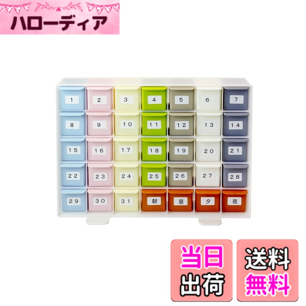 商品情報商品の説明商品紹介 くすりを一ヶ月分管理できるケース 当日分はオレンジのケースに入れて管理 毎日の飲み忘れ防止に 倒れ止め付きで安心◎ 使用方法 当日分をオレンジのケースに入れて管理し、朝・昼・夕・夜の引き出しカップにくすりを分けて...