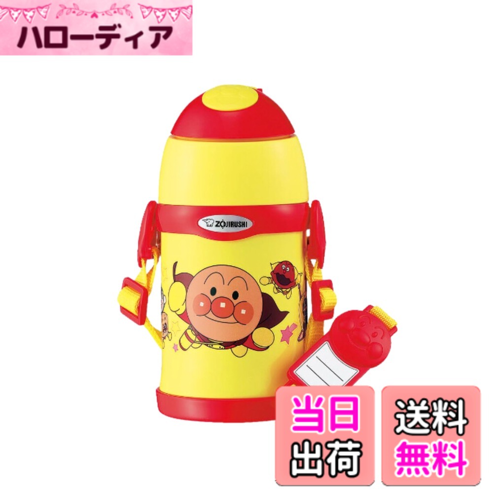 商品情報商品の説明人気の「アンパンマン」がパワーアップ。 保冷専用。飲みやすいストロータイプ。 象印独自の設計で保温・保冷力を保ちながら、真空層をわずか約1mmに。使いやすく、持ち運びしやすいボトルです。 抗菌効果の高い銀イオンを配合し、菌...
