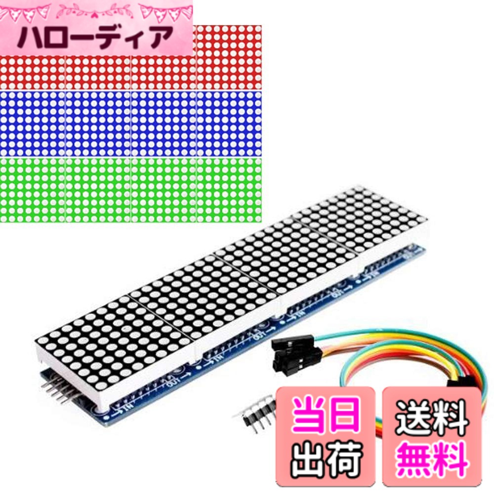 商品情報商品の説明1. MAX7219は、マイクロプロセッサを8桁のデジタル7セグメントLEDディスプレイに接続する統合シリアル入力/出力コモンカソードディスプレイドライバ です。また、 棒グラフ表示または64個の個別のLEDに接続すること...
