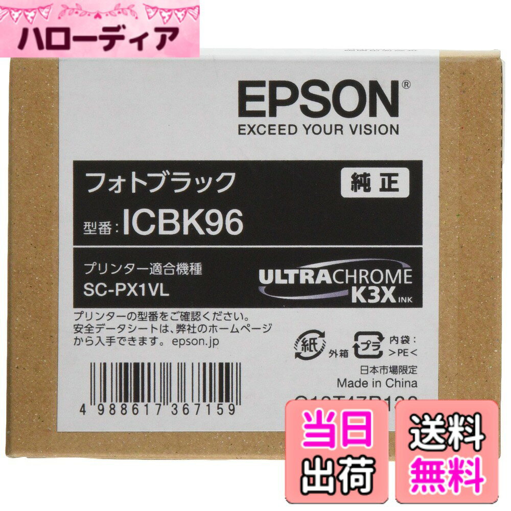 商品情報商品の説明SC-PX1VL用 フォトブラック主な仕様 SC-PX1VL用 フォトブラックbrBrand:エプソン商品の重量:130 gbr梱包サイズ:9.9 x 8.4 x 3.7 cmbrカラー:フォトブラック
