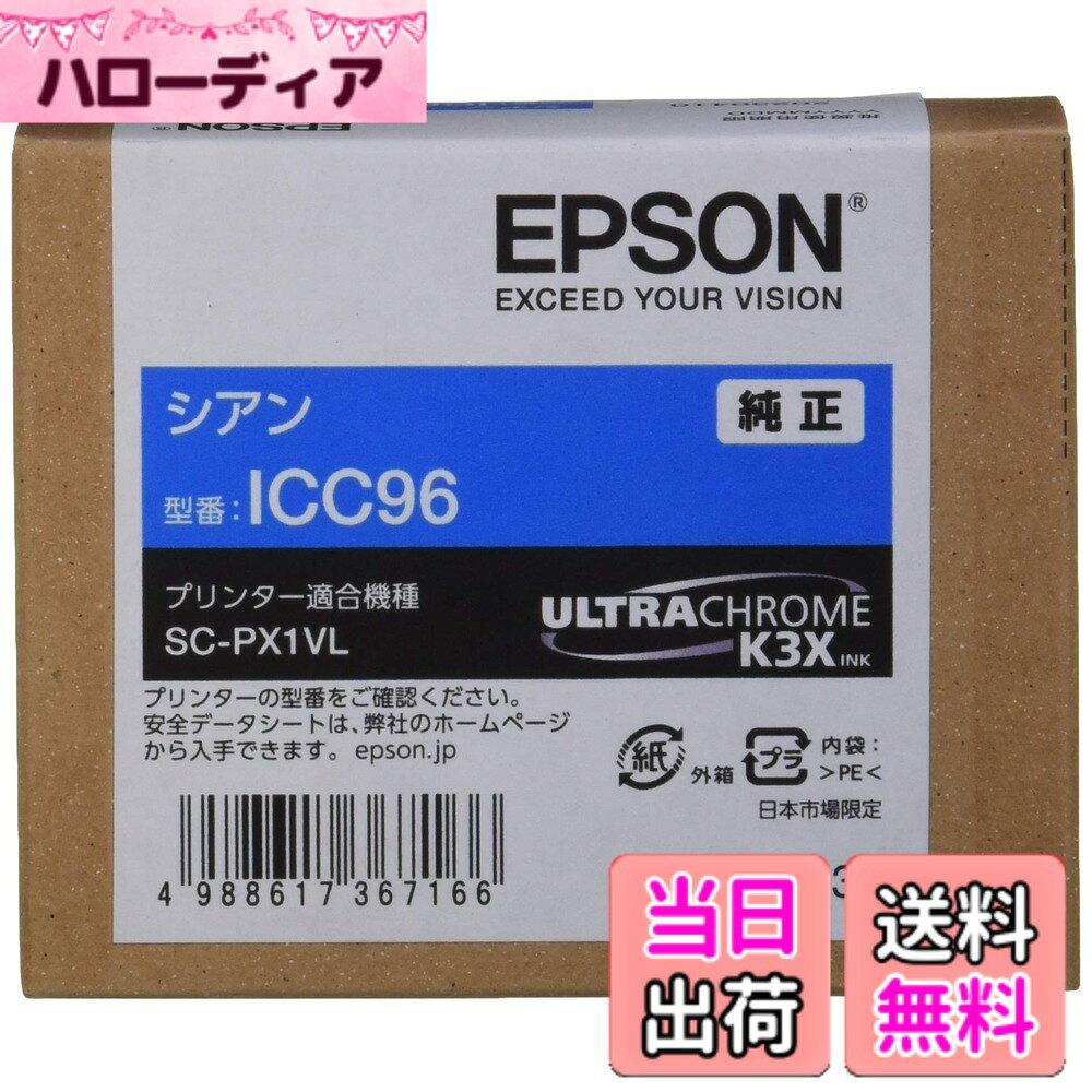 商品情報商品の説明SC-PX1VL用 シアン主な仕様 重量:140gbrシアンbrSC-PX1VL用プリンター本来の性能を発揮できる写真プリントが苦手とするオゾンと光から写真を守る