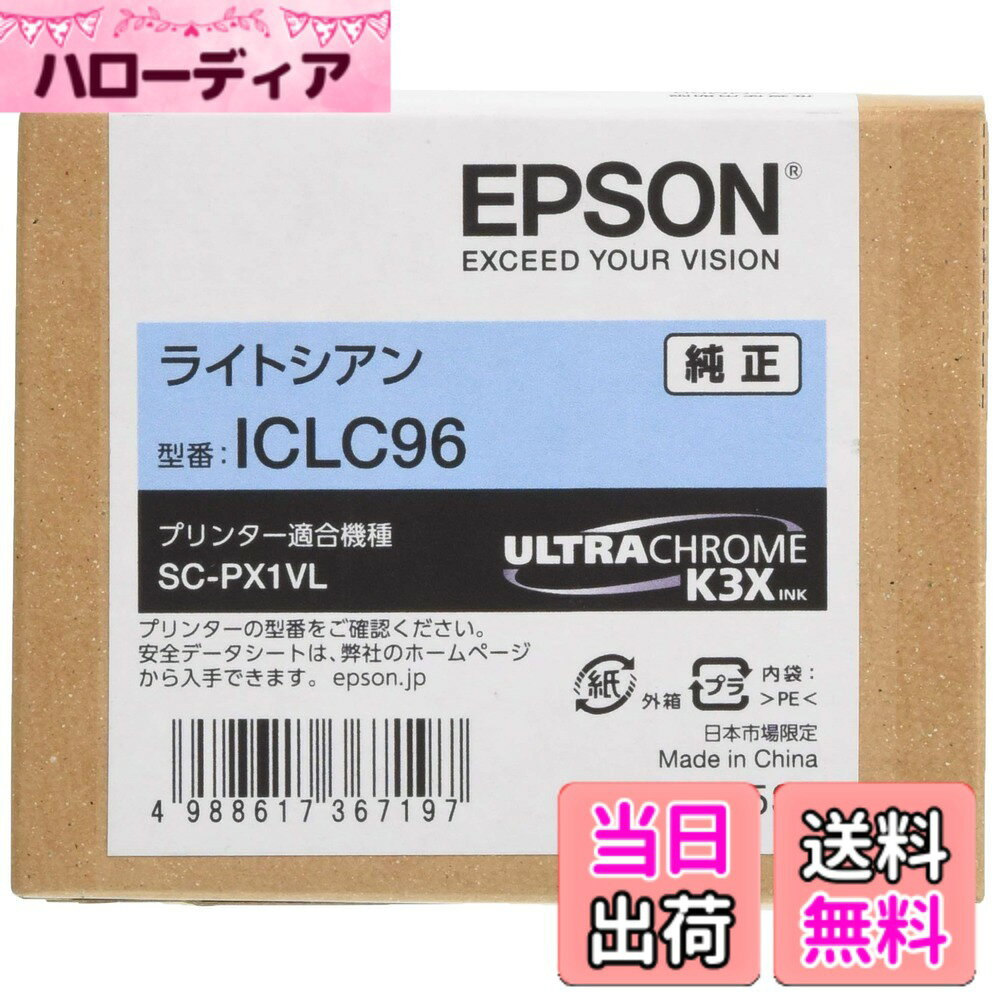 商品情報商品の説明SC-PX1VL用 ライトシアン主な仕様 重量:140gbrライトシアンbrSC-PX1VL用プリンター本来の性能を発揮できる写真プリントが苦手とするオゾンと光から写真を守る