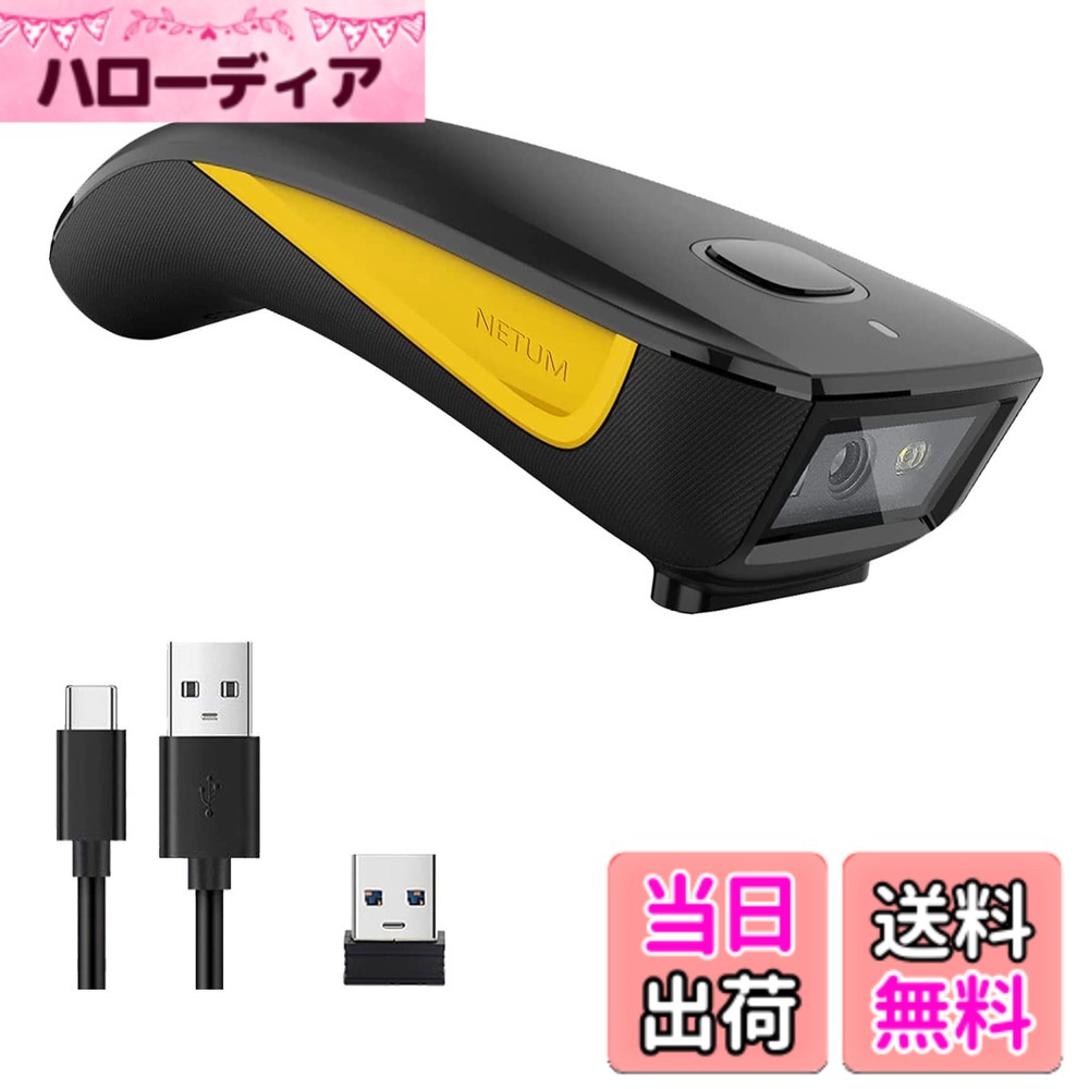 商品情報商品の説明主な仕様 CMOSセンサーは、デジタルと印刷の両方をサポート1D 2D QRバーコードシンボル体系：1Dデコード機能：Codabar、Code 11、Code93、MSI、Code 128、UCC / EAN-128、Co...