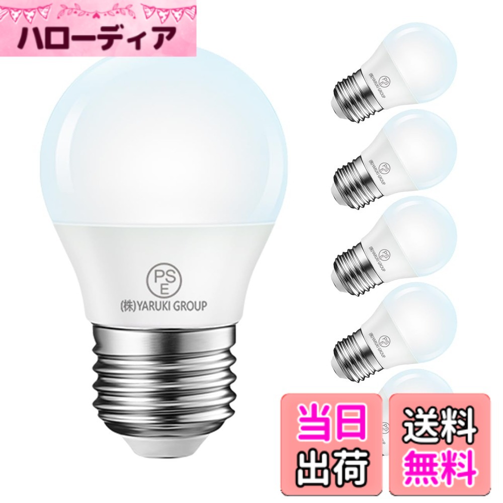 商品情報商品の説明主な仕様 【製品仕様】★要注意：E26口金 4.5W省エネ（40W形相当） 全光束：470LM 色温度:5000K昼白色　サイズ：直径45mm*高さ77mm 素材：PC、アルミニウム Ra＞80 調光対応不可 パッケージ：...