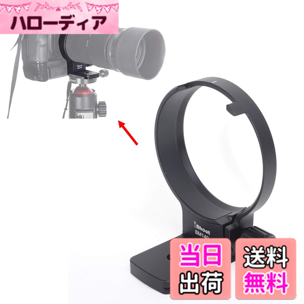 商品情報商品の説明iShoot カメラリング式三脚座, シグマSigma 100-400mm f/5-6.3 DG OS HSM Contemporary Lens(for EF Mount and F Mount)レンズ用, レンズサポー...