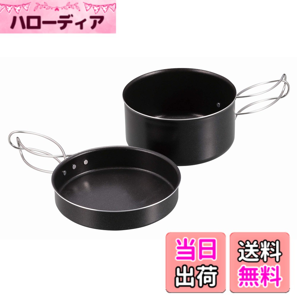 商品情報商品の説明金物のまち、燕三条で生産しています。 お手入れ簡単。 こびりつきにくいフッ素加工。 軽量で熱伝導に優れたアルミ製。 収納バッグ付きでパッキング、持ち運び、保管に便利。 コンパクトで便利なアイテム。 UH-4108/アルミ製...