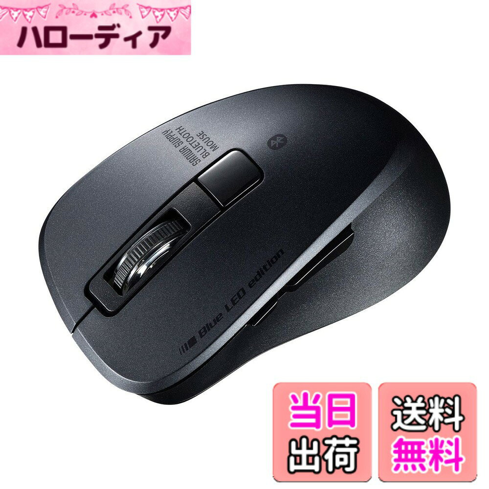 商品情報商品の説明●小型で持ちやすい形状のBluetoothマウスです。 ●全てのスイッチに静音スイッチを採用しており、公共の場や会議中の操作などでの使用に便利です。 ●低消費電流のICを採用しており省電力マウスなので約2年間電池交換が不要...