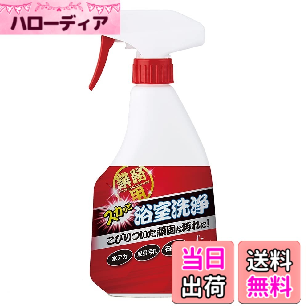 商品情報商品の説明商品紹介 なかなか落ちない浴室の水アカや石けんカス、皮脂汚れなどのお風呂の汚れをスッキリ洗浄。キレート剤※1が働き、蓄積された頑固な浴室汚れを除去! お風呂全般箇所(浴槽や風呂フタ、床や壁、目地、蛇口、洗面器や風呂イス)の...