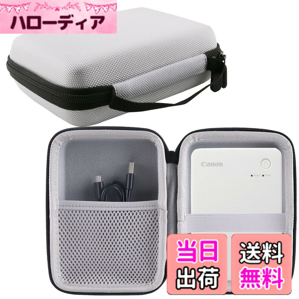 商品情報 商品の説明 主な仕様 Canon キヤノン SELPHY QX20/SELPHY SQUARE QX10 プリンター 専用保護収納ケース材質：耐久性のある高級ハードEVA素材、優れた肌触り、中身の柔らかい保護。用途：保管保護、汚れ...