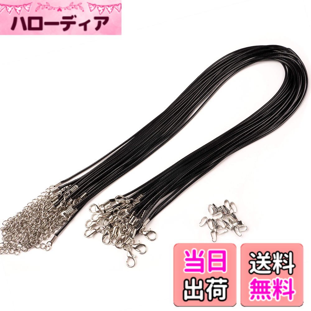 商品情報商品の説明主な仕様 セット：20本セット。全長：紐(合皮)約44cm、太さ約2.5mm、アジャスター約5cm、カニカン(シルバー)12mm、バチカン(シルバー)8mm。※固体により多少の誤差はご容赦下さいネックレスやペンダントに使い...