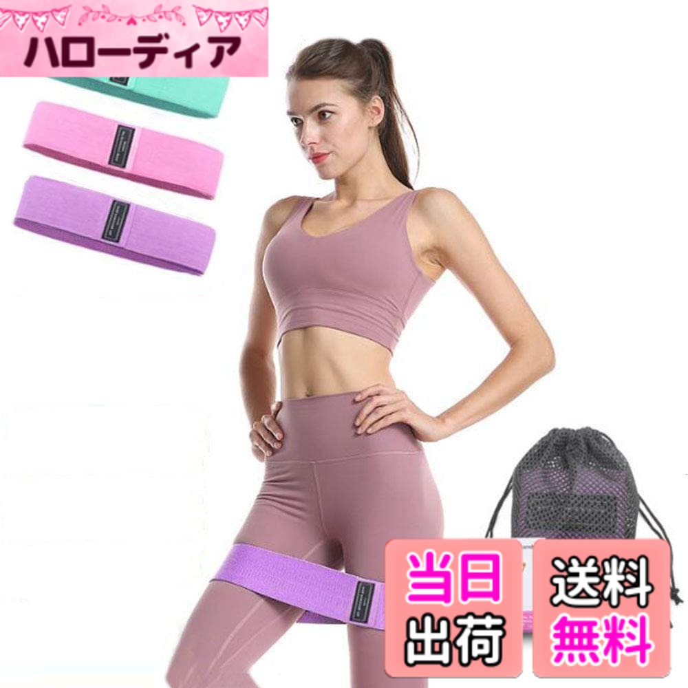 商品情報商品の説明主な仕様 【多用途】エクササイズバンドはP90x、CrossFit、ヨガ、狂気、ピラティス、回転式クラムシェル、shell橋、腕立て伏せ、ホットヨガのワークアウトを支援するのに理想的です。全身の筋肉が鍛えて、上半身 下半身...