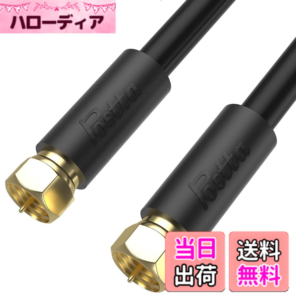 商品情報 商品の説明 主な仕様 従来の放送に加え、3224MHzの4K/8K放送にも対応のTV接続用アンテナケーブルです。電波のシールド性に優れた金メッキプラグを採用し、耐久性に優れ、劣化の少ないS-5C-FBケーブルです。エイリアンクロス...