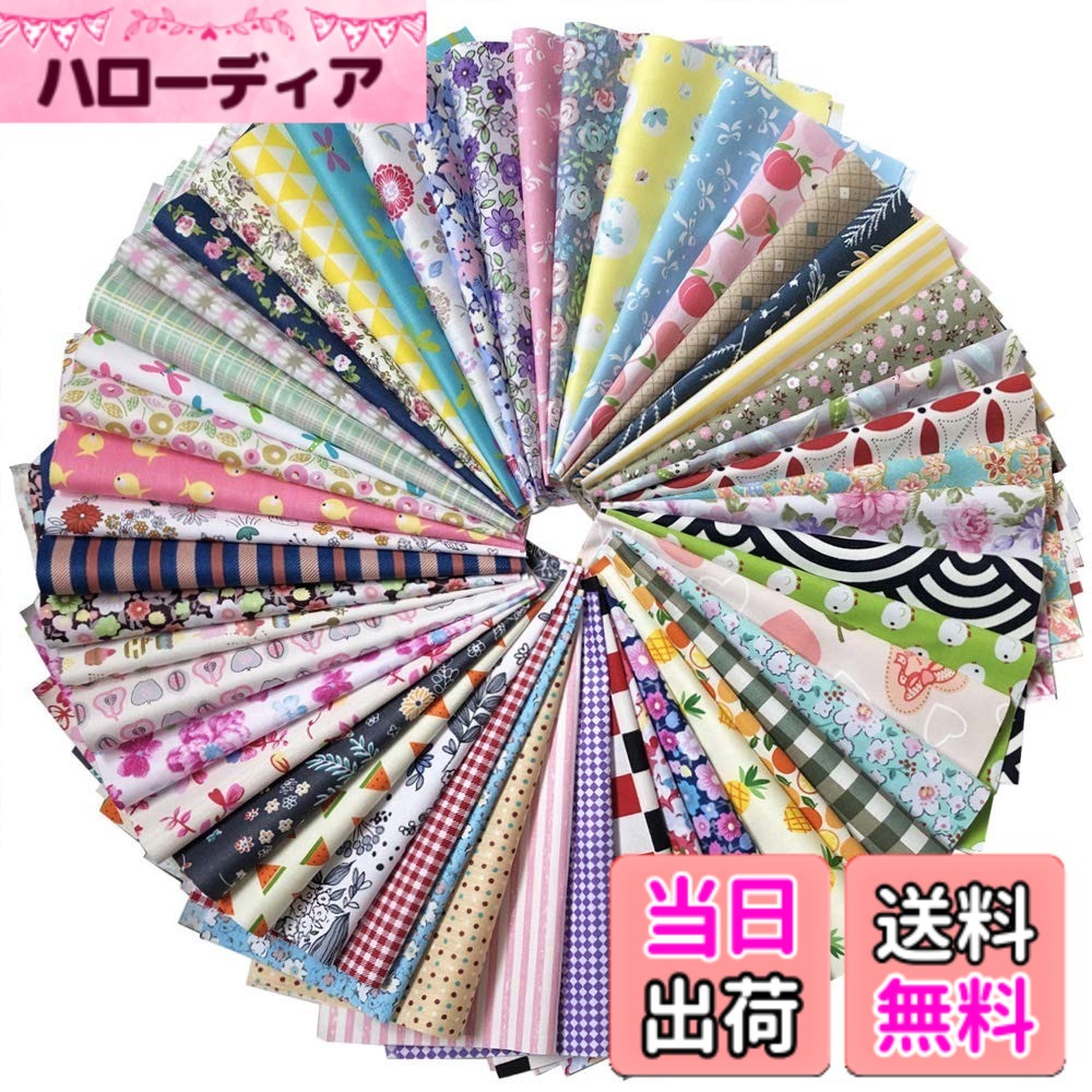 商品情報商品の説明主な仕様 素材：綿100％　洗濯もOK！肌ざわり良い生地です。サイズ：25x25cm。ランダム50種類を組み合わせてお届け！オシャレな花柄と艶やかな色合いで、ミシン、はさみも使用できる良い趣味の工芸用です。セット内容により...