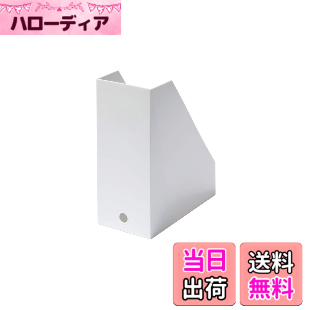 商品情報商品の説明ステーショナリー収納に便利なMEDIXシリーズ。様々な機能を持ったモジュールアイテムを収納量に合わせ多段化したり組み合わせたりする事で、自分の目的通りの収納システムが構築できます。主な仕様 本体サイズ:約W13xD25.3...