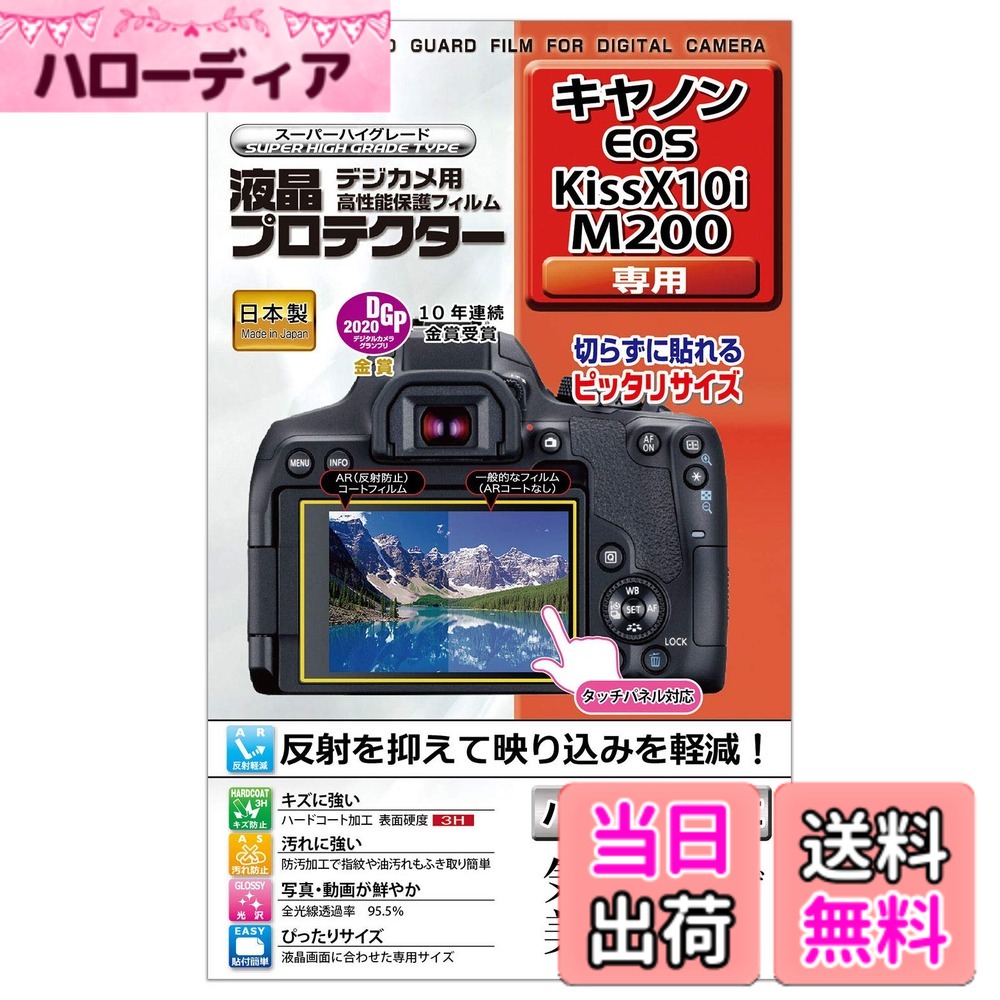 商品情報商品の説明商品紹介 「Kenko 液晶プロテクター」は、デジタルカメラの液晶画面をキズ・汚れから守る、液晶保護フィルムです。 スリキズなどの傷がつきにくく、反射が少ないARハードコートフィルムを採用したことにより、液晶画面をしっかり...