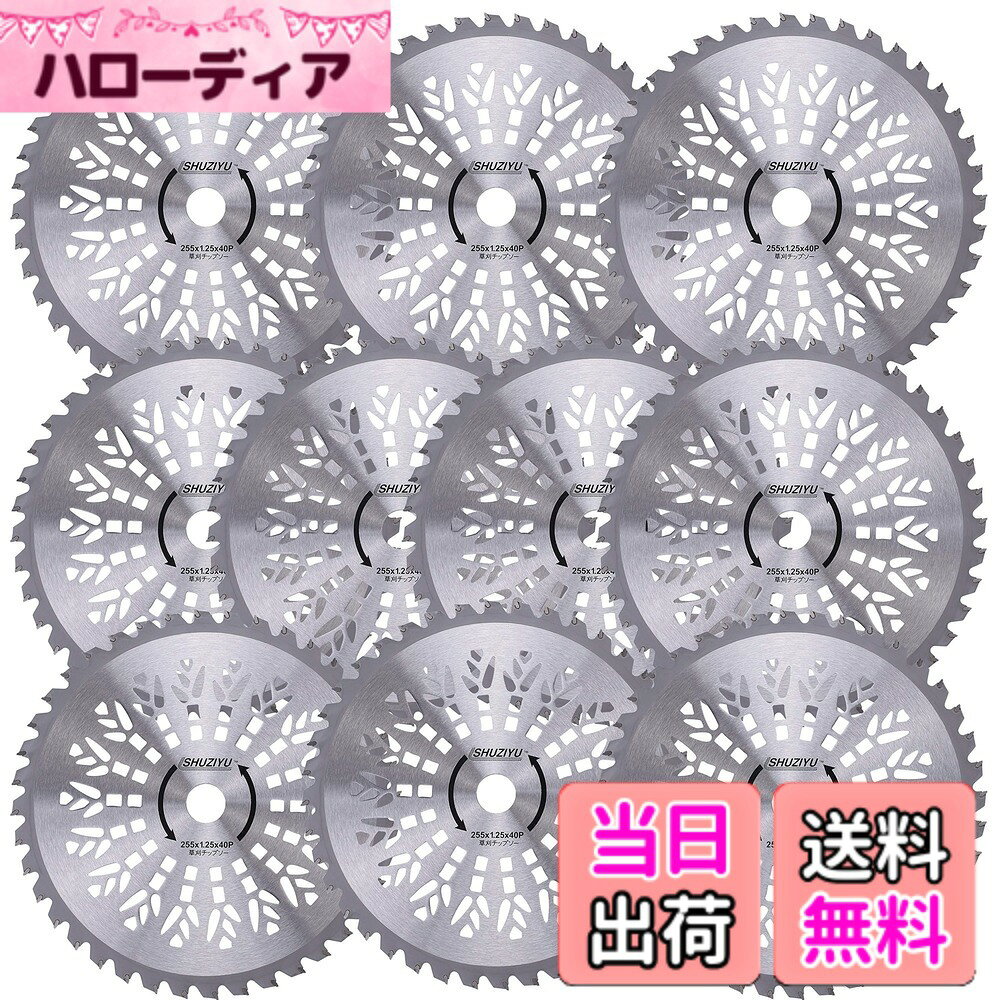 商品情報商品の説明主な仕様 SHUZIYU 草刈機用チッフソー255X40P, 10枚組, 外径:255mm, 刃数:40P, 穴径:25.4mm, 刃厚:2.0mmbr合金の刃を強化して、長い時間を維持します。この製品は田畑の作業、市政の...
