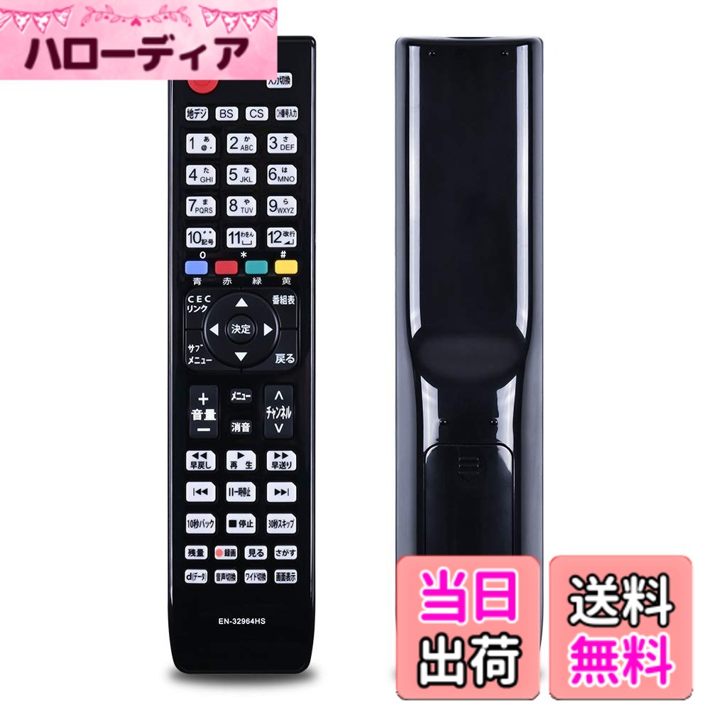 商品情報商品の説明主な仕様 【耐久性・押し心地】高品質のABS素材で作られたTVリモコンは丈夫で割れにくく、耐衝撃性と耐久性に優れています。表面には艶出し加工が施され、滑らかで手触りが良い、握りやすいです。シリコン製ボタンは柔らかく指に密着...