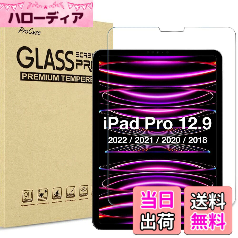 商品情報商品の説明主な仕様 対応端末：Apple iPad Pro 12.9" 6世代 2022(A2436 A2764 A2437 A2766) / 5世代(5G) 2021 (A2378 / A2461 / A2379 / A2462)...