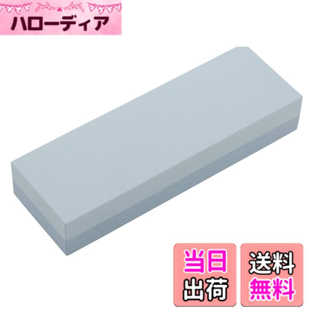 商品情報商品の説明包丁メーカーが考えた、研ぎやすい、本格的な砥石 包丁を本格的に研ぐには「荒砥石」→「中仕上砥石」→「仕上砥石」などの順に、荒い目の砥石から初めて、次第に目の細かい砥石で仕上げていきます。 この砥石は、最初の研ぎに使用する荒...
