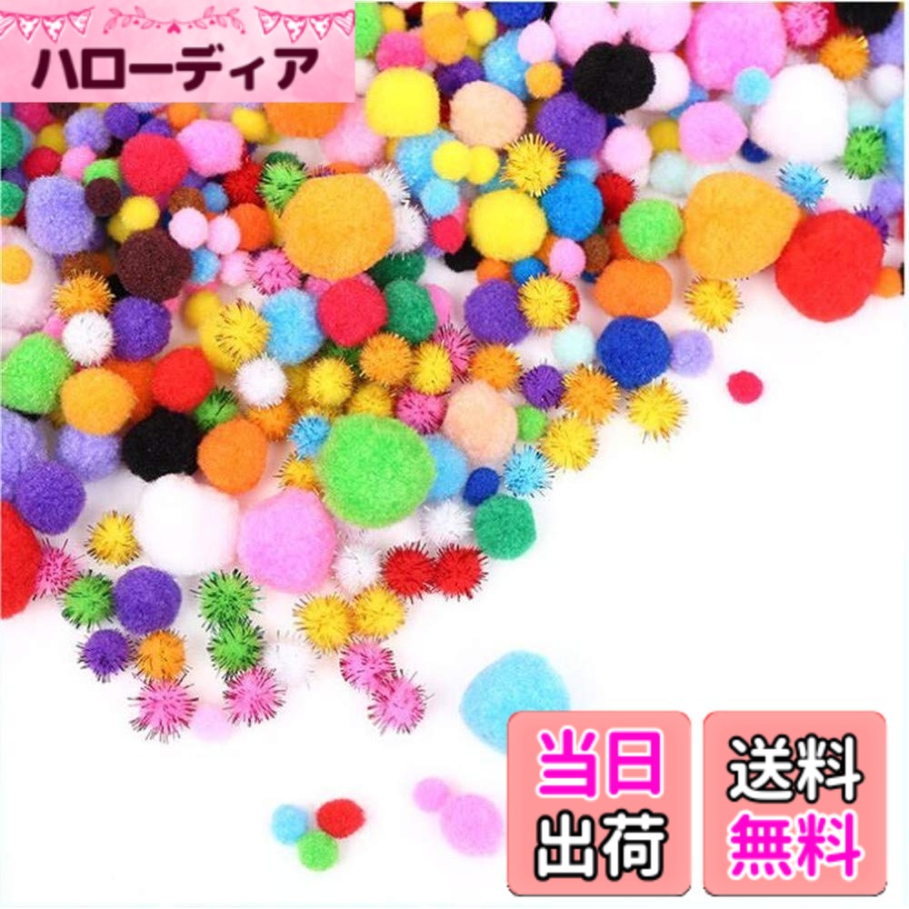 商品情報 商品の説明 材質：ポリプロピレン サイズ：1cm:700個　1.5cm:80個　2cm:60個　 2.5cm:40個　3cm:20個 　ラメボール：1.5cm:100個 いろいろなサイズのポンポンが入っています。色もカラフルでとて...