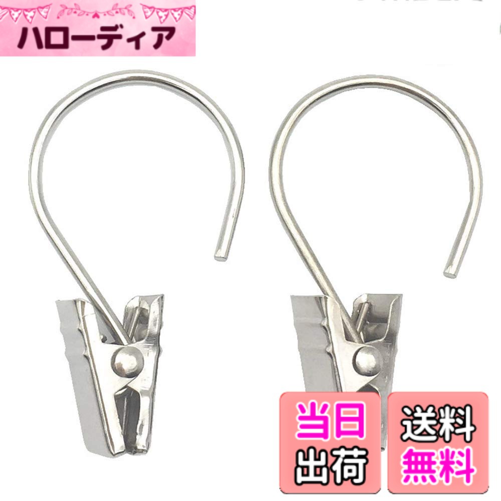 商品情報商品の説明主な仕様 【本物サイズ】（クリップ部分）約W9mm x H18mm フック直経：23mm 素材：スチール【耐荷重】1個0.2kg、カーテン1mにつき約8-10個自分だけのオリジナルカーテン！簡単にお部屋をオシャレ空間に変貌...