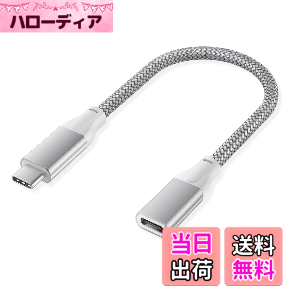 商品情報 商品の説明 説明 付属品 USB C延長ケーブル * 1-パック 主要仕様 4Kビデオ転送サポート可能 ナイロンで二重網組 補強ネック アルミ合金ハウジング 注意事項 外付けデバイスのUSB-C 2.0でこのUSB-C 3.1延長...